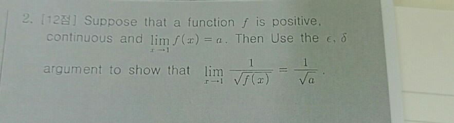Solved 2. [12 ] Suppose that a function f is positive, | Chegg.com