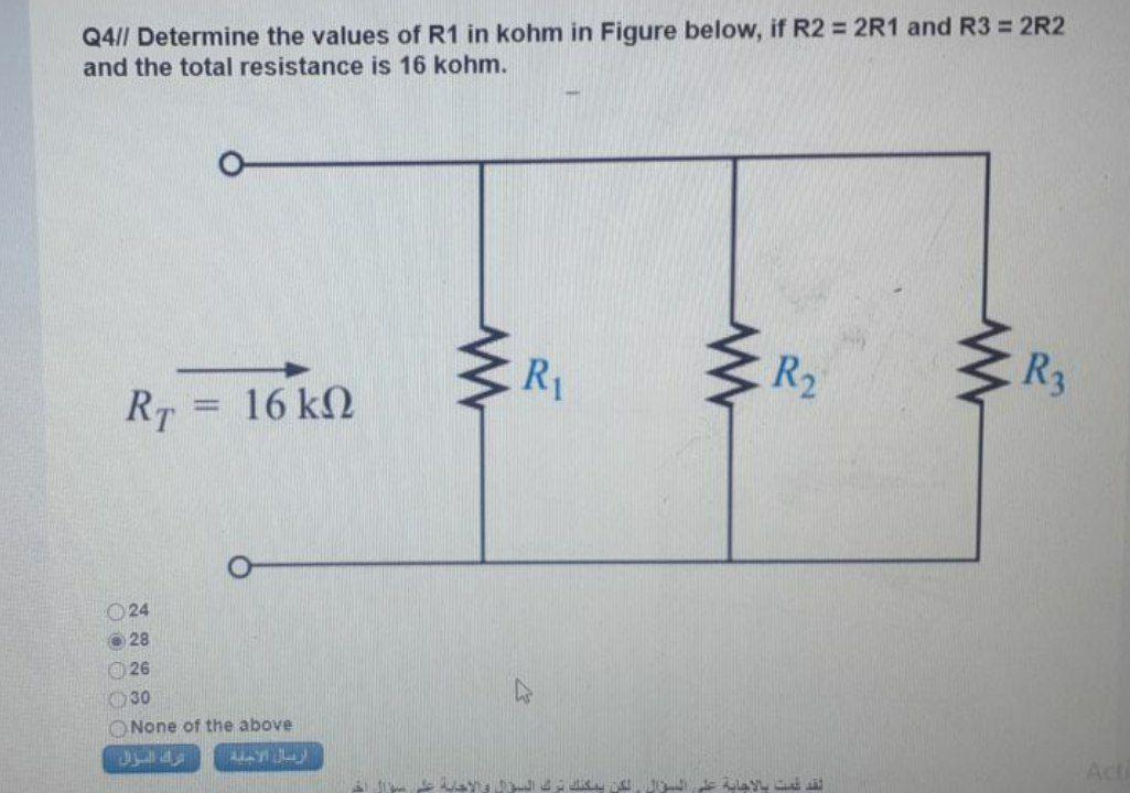 Solved Q4/1 Determine the values of R1 in kohm in Figure | Chegg.com