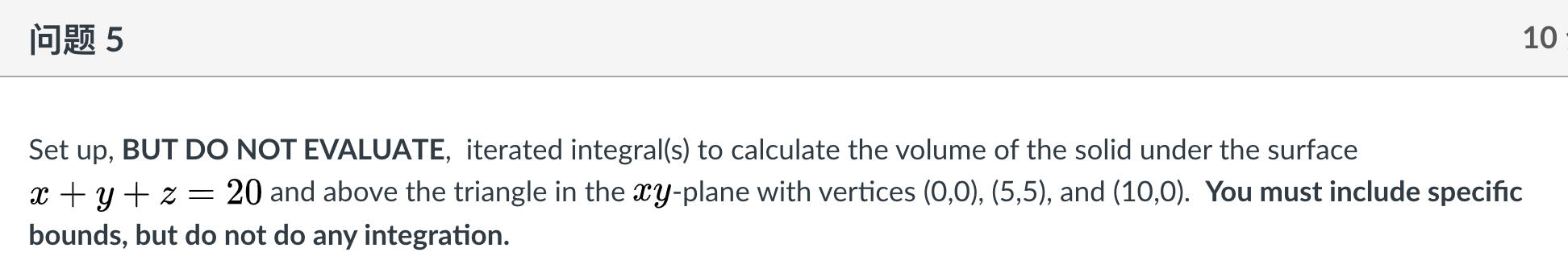 Solved 问题5 10 Set up, BUT DO NOT EVALUATE, iterated | Chegg.com
