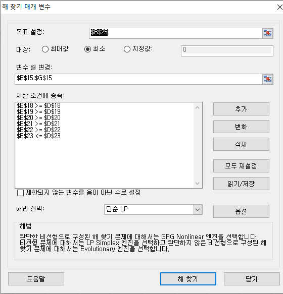 Solved A. Formulate this as a Linear Program. B. Solve this | Chegg.com