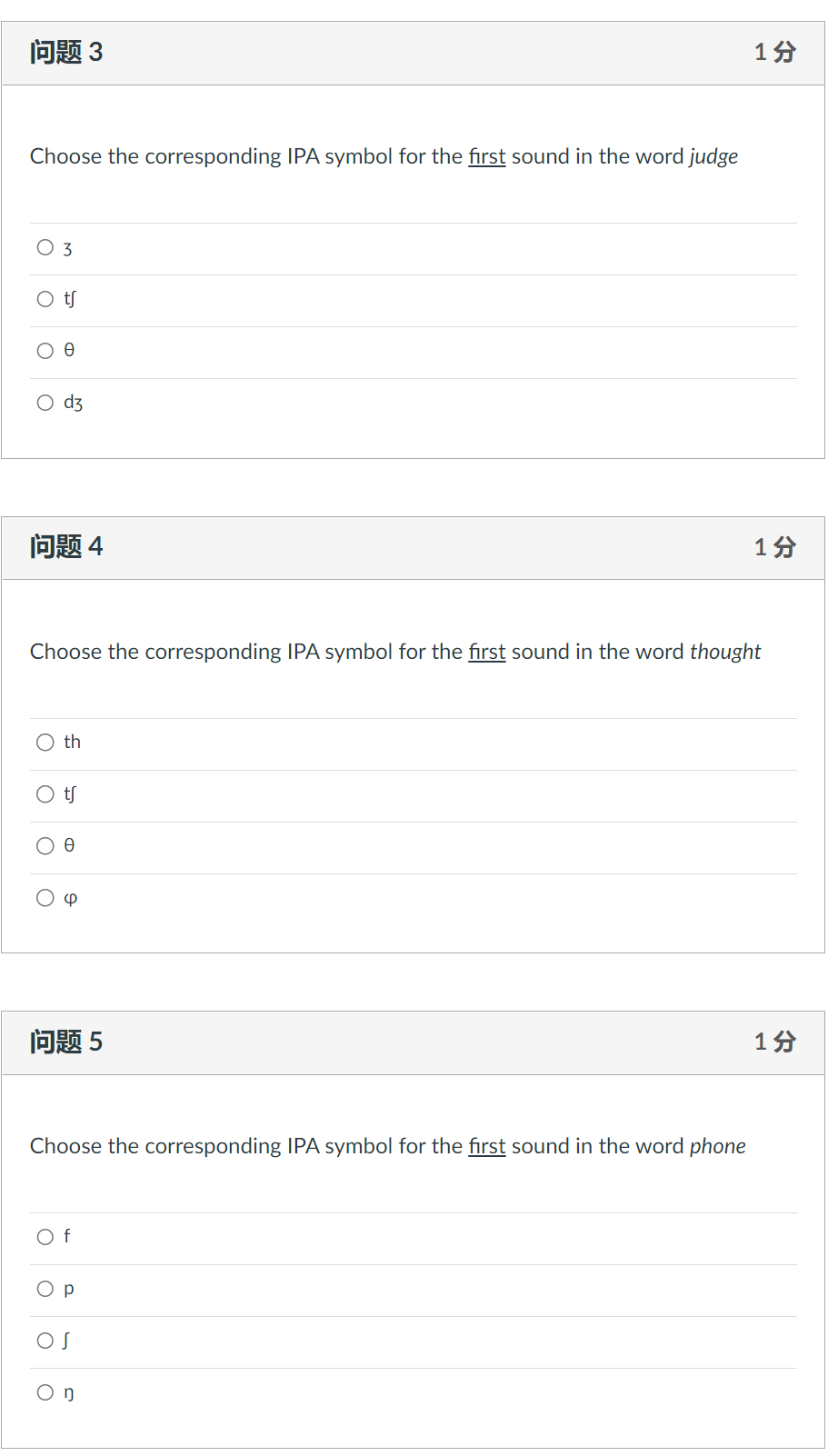 Solved Choose the corresponding IPA symbol for the first | Chegg.com