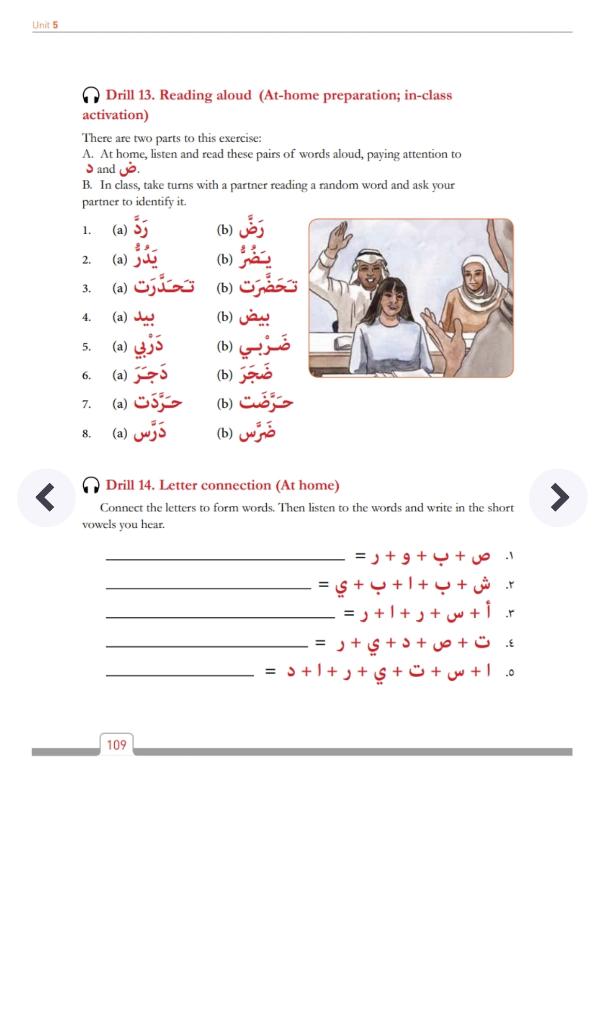 Unit 5 . . = = ص + و +ا+ ر+ي + خ = . خ + ض + ر+ و +ا+ | Chegg.com