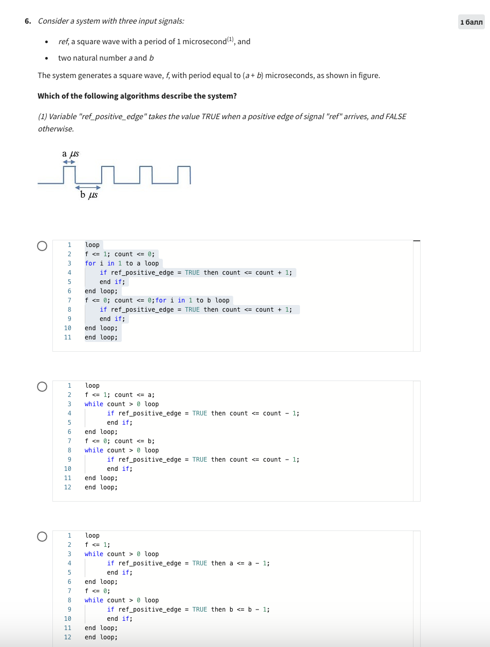 Solved Вопрос 6 Consider a system with three input signals: | Chegg.com