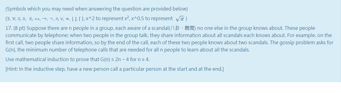 Solved (Symbols which you may need when answering the | Chegg.com