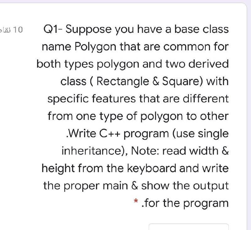Solved 10 نقاد Q1- Suppose you have a base class name | Chegg.com
