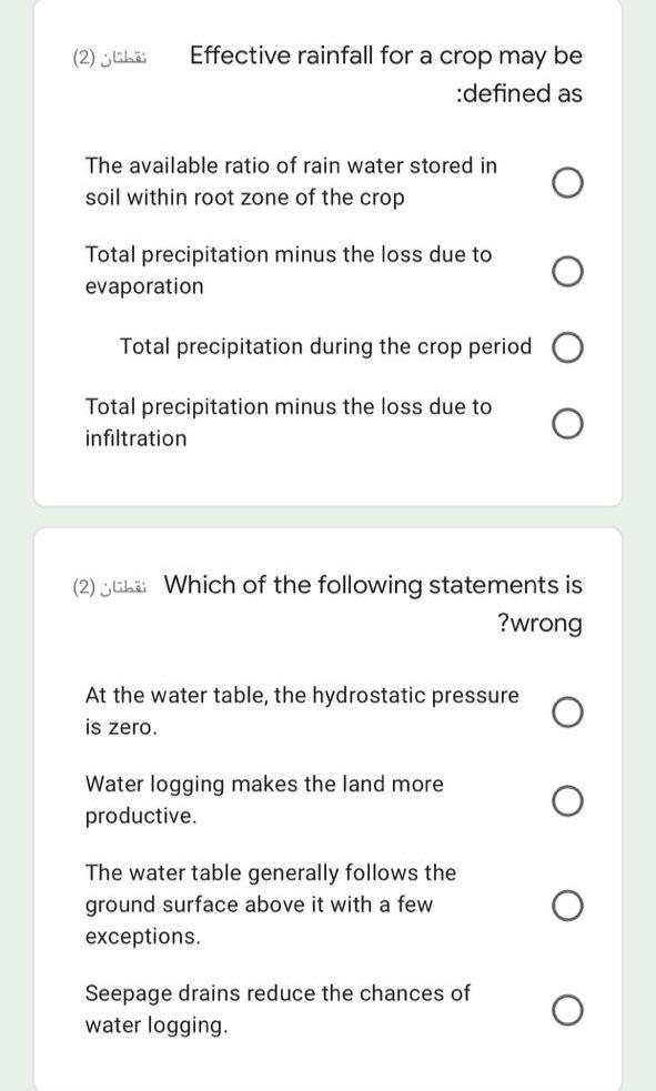 Solved نقطتان (2) Effective rainfall for a crop may be | Chegg.com