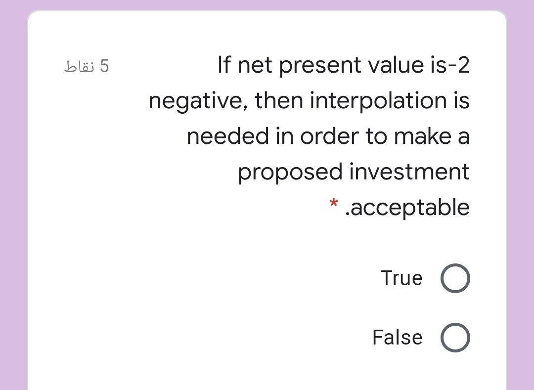 Solved 5 نقاط If net present value is-2 negative, then | Chegg.com