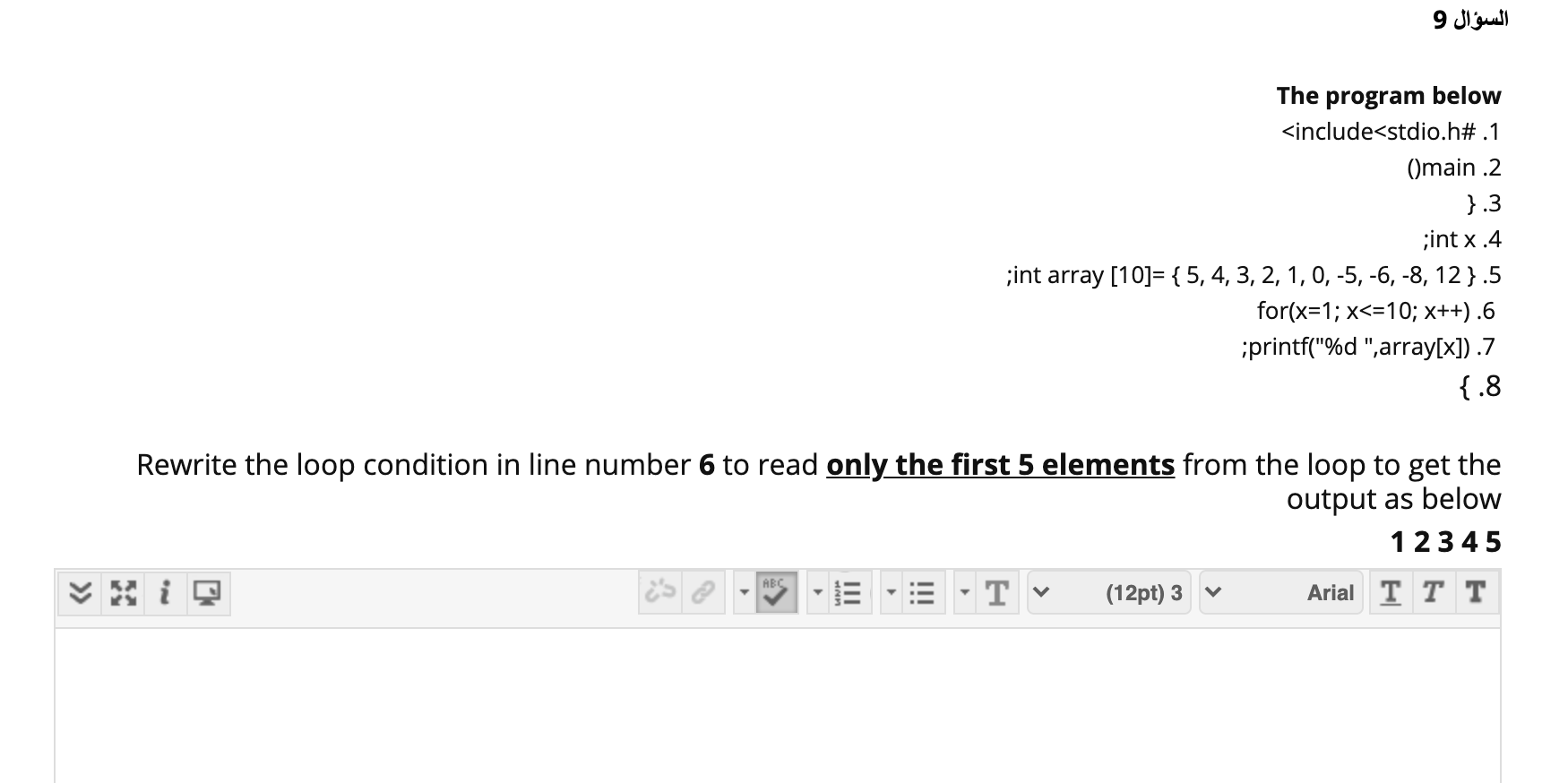 Solved السؤال 9 The program below | Chegg.com