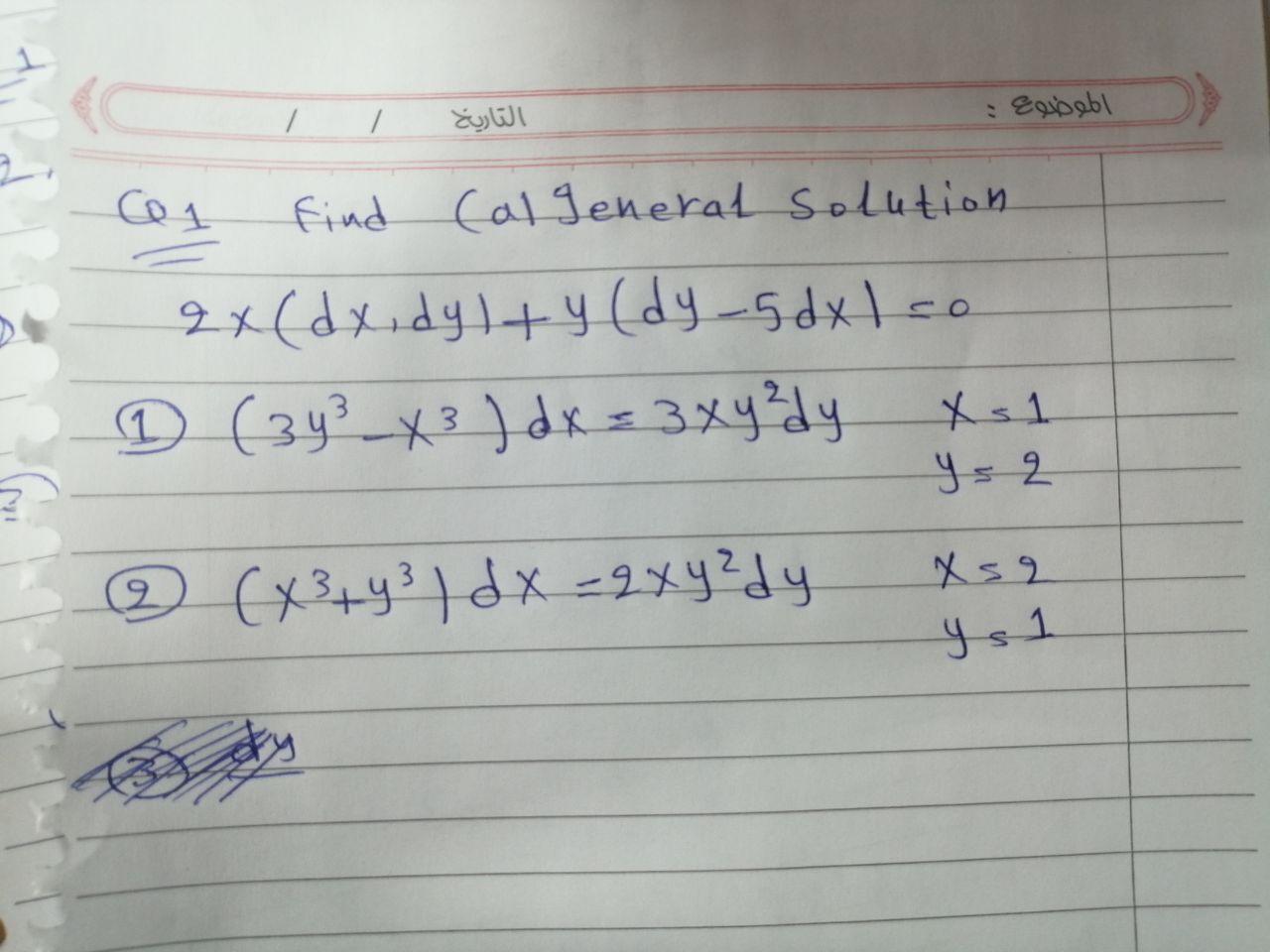 Solved التاريخ الموضوع : Col find Cal General Solution | Chegg.com
