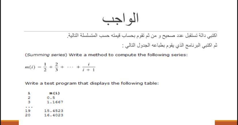 Solved ## java language ## (Summing series) write a | Chegg.com