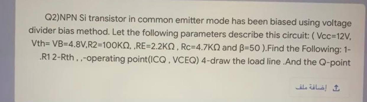 Solved Q2)NPN Si transistor in common emitter mode has been | Chegg.com