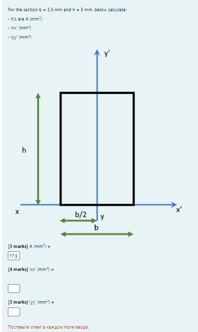 Solved For the section b = 3.5 mm and h = 5 mm, below | Chegg.com