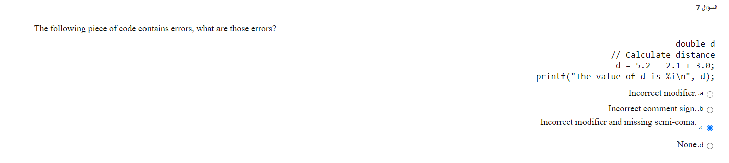 Solved السؤال 7 The Following Piece Of Code Contains Errors 