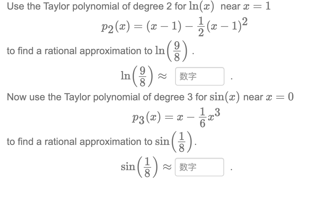 Solved 9 8. Use the Taylor polynomial of degree 2 for ln(2) | Chegg.com