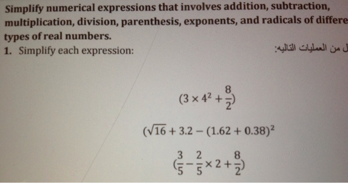 Solved Simplify numerical expressions that involves | Chegg.com