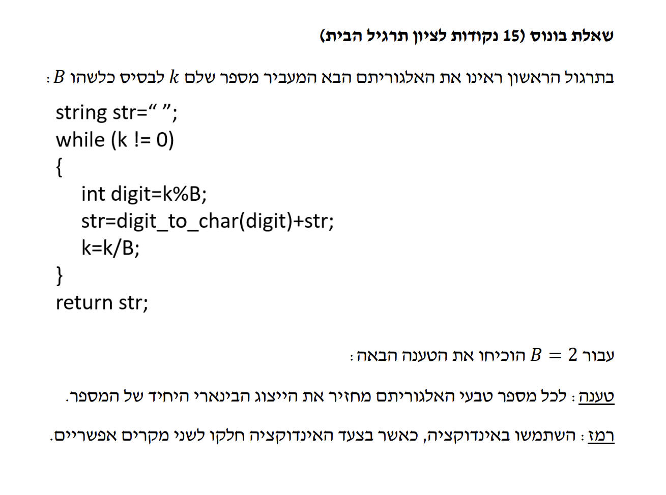 Solved /*bitAnd - ﻿x&y using only ∼ ﻿and |Example: bitAnd | Chegg.com
