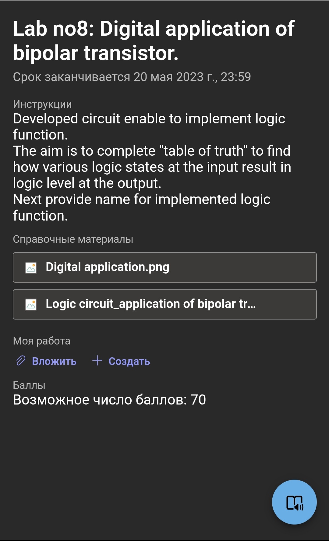 Solved Jer 0 From Ground Complete Table By Findi Ng 