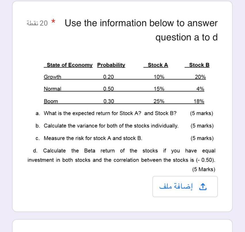 Solved نقطة * Use the information below to answer question a | Chegg.com