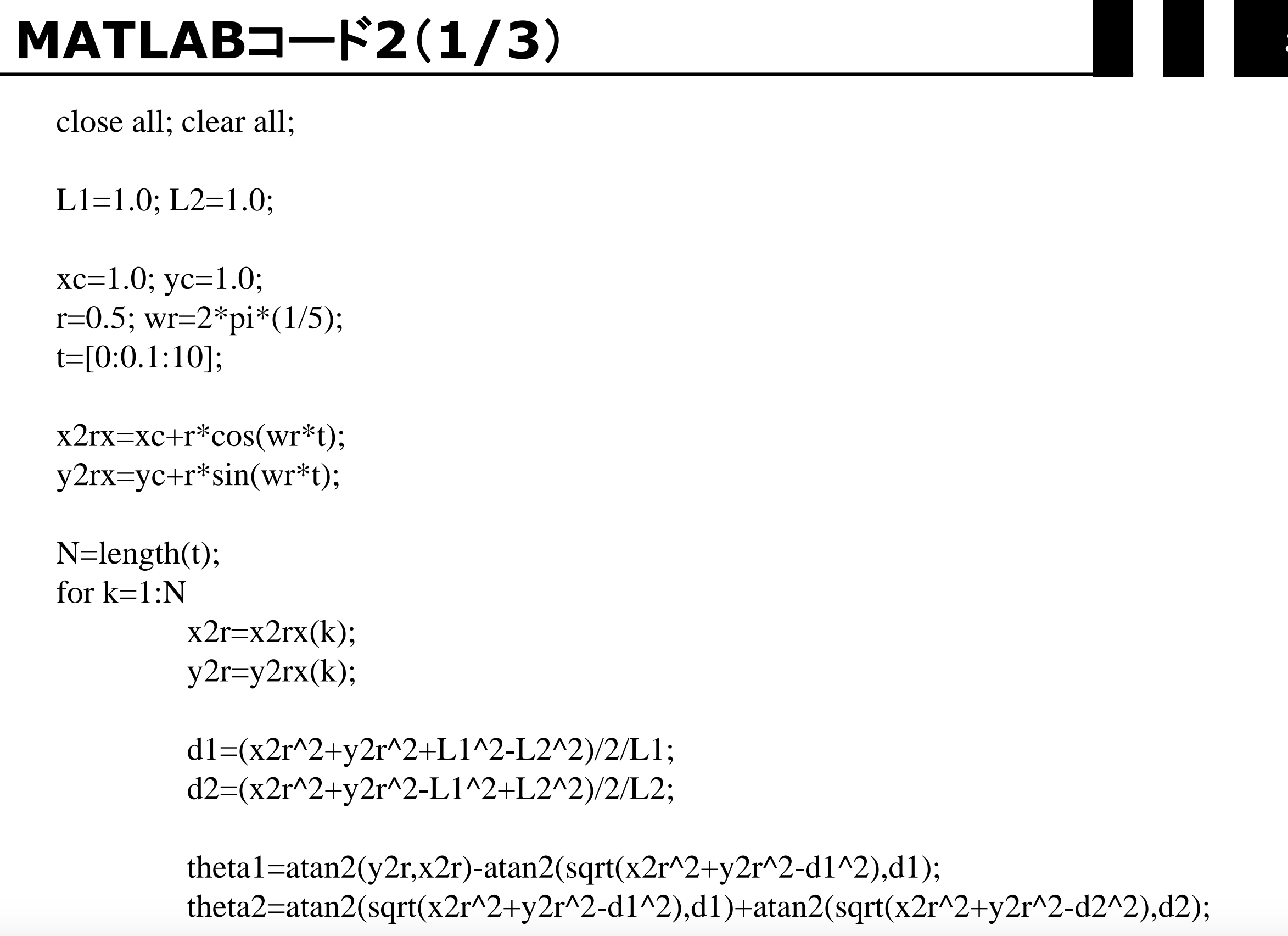 Solved This is ﻿for MATLAB code in ﻿the image on ﻿the | Chegg.com