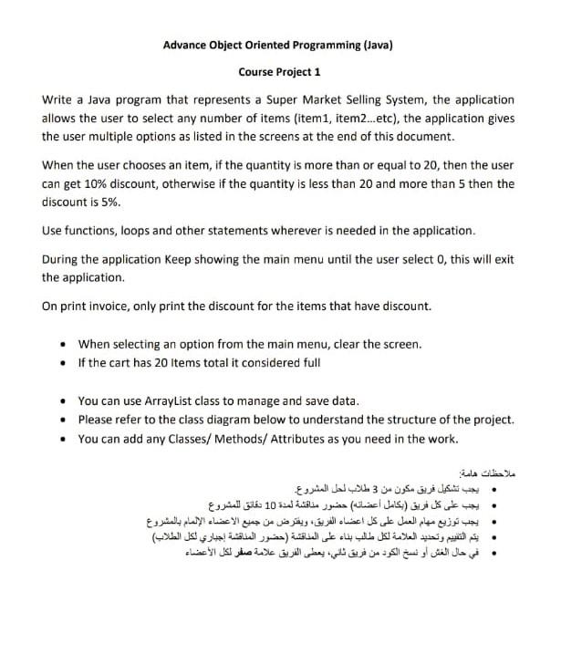 Solved Java Write a Java program that represents a Super | Chegg.com