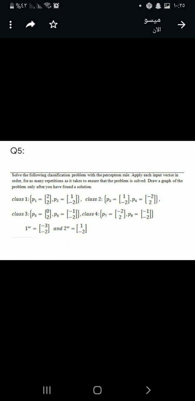 .را || ۶۲% ۱۰:۳۵ میسو : الآن Q5: Solve the following | Chegg.com