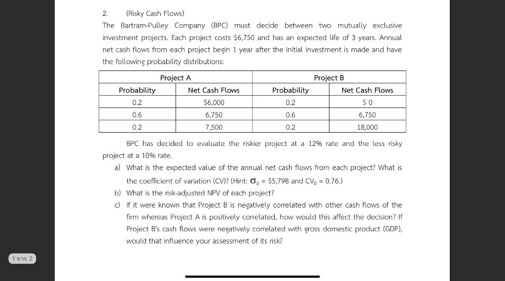 Solved 2. (Risky Cash Flows) The Bartram-Pulley Company | Chegg.com