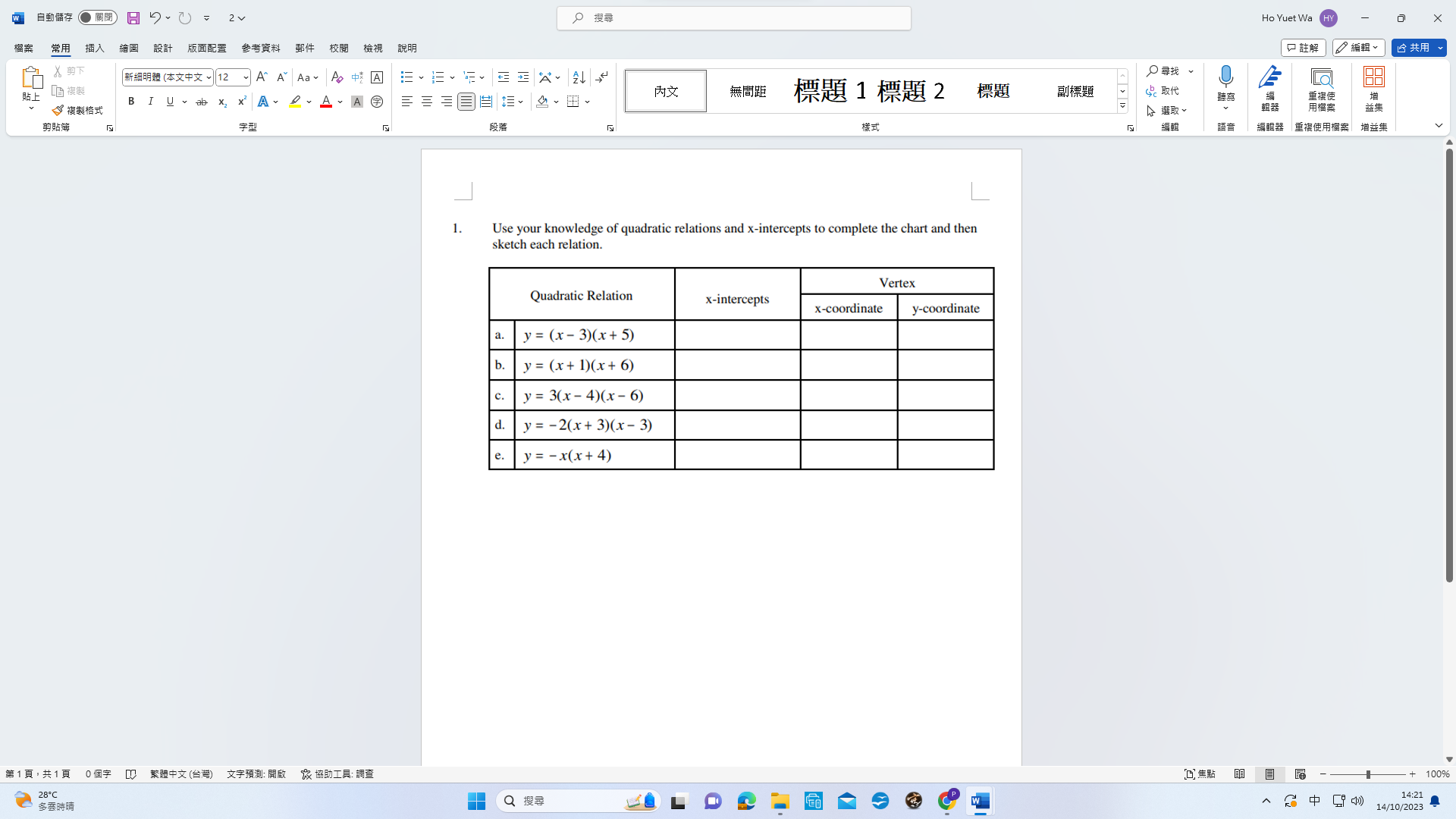 Solved Use your knowledge of quadratic relations and | Chegg.com
