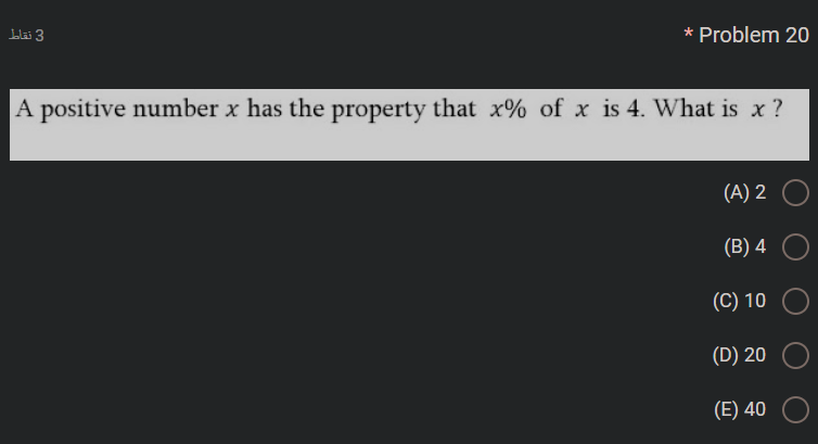Solved A positive number x has the property that x% of x is | Chegg.com