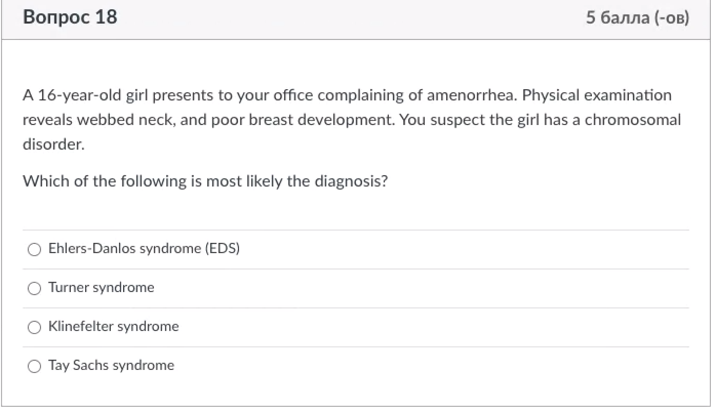 Solved Вопрос 18 5 балла (-ов) A 16-year-old girl presents | Chegg.com