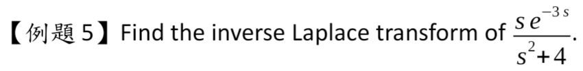 Solved 【例題 5】 Find the inverse Laplace transform of | Chegg.com