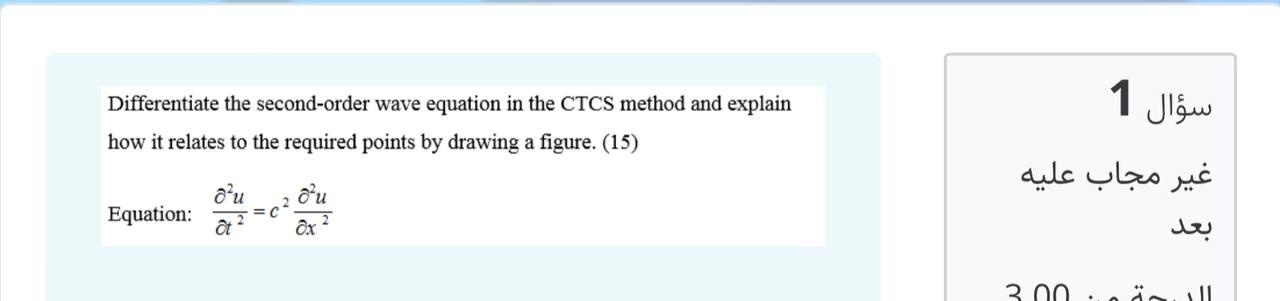 1 سؤال 1 Differentiate the second-order wave equation | Chegg.com