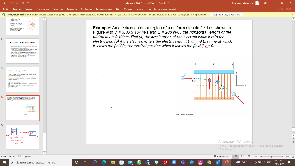 Solved Chapter 23 (2)Protected View! PowerPoint Shemsye | Chegg.com