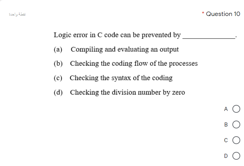Solved نقطة واحدة Question 10 Logic error in C code can be | Chegg.com