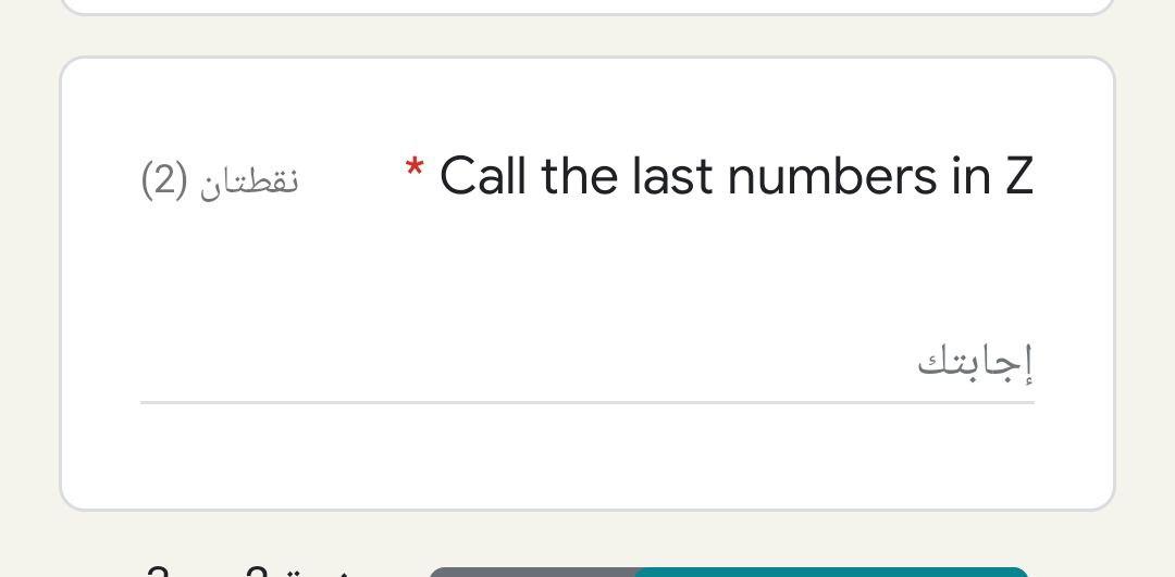 Solved * نقطتان (2) Call the last numbers in Z إجابتك و د | Chegg.com