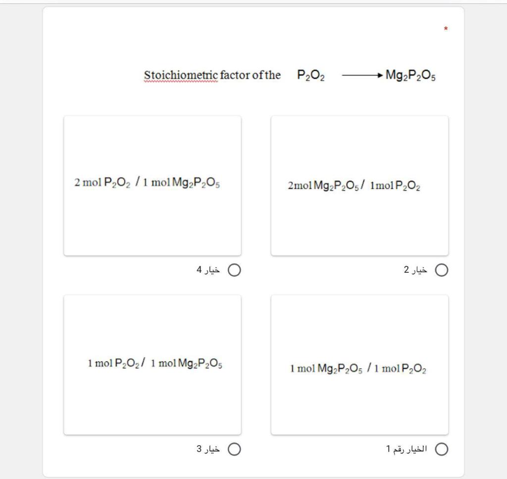 Solved Stoichiometric factor of the P202 - Mg2P2O5 2 mol | Chegg.com