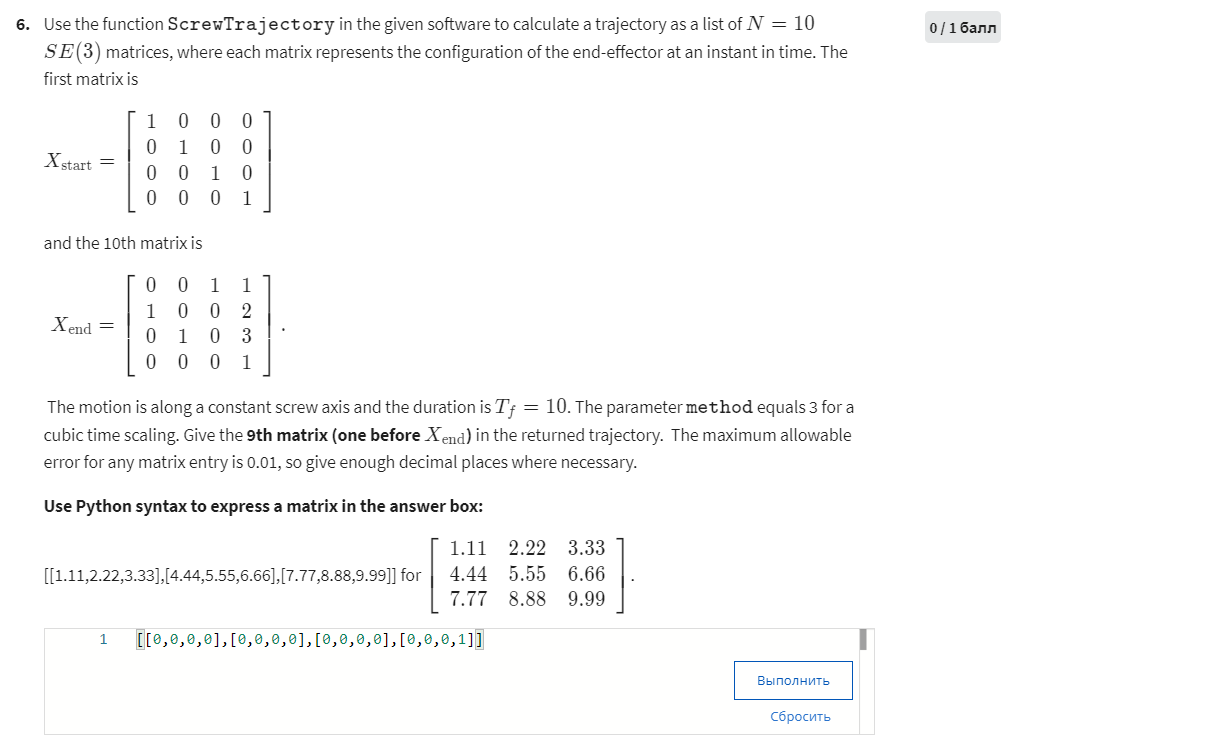 Solved The answers must be precisely in the format requested | Chegg.com