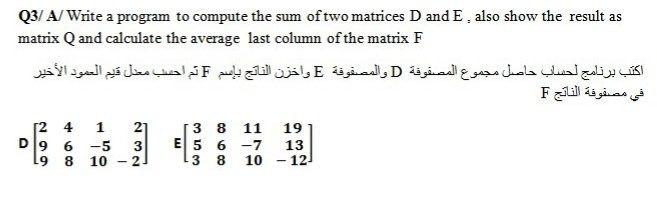 Solved Q3/ A/ Write a program to compute the sum of two | Chegg.com