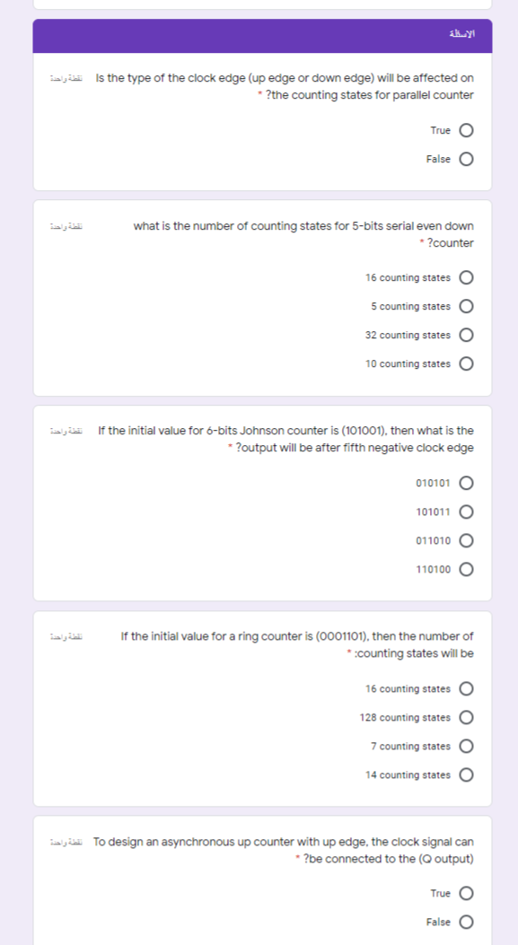 Solved الأسئلة Is the type of the clock edge (up edge or | Chegg.com