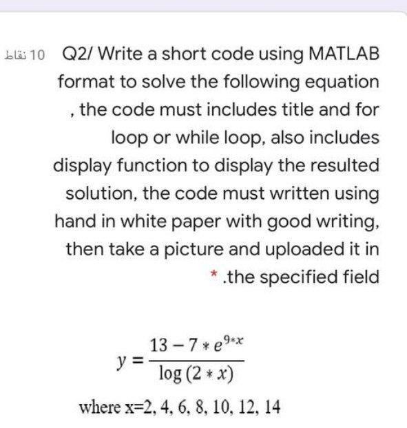 Solved bä 10 Q2/ Write a short code using MATLAB format to | Chegg.com