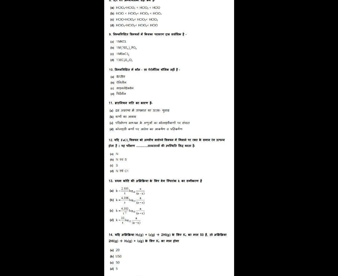 Solved (a) HCIO,CHCIO, HCIO, CHCIO (b) HCIO CHCIO: HCIOR | Chegg.com