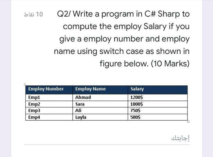 Solved 10 نقاط Q2/ Write a program in C# Sharp to compute | Chegg.com