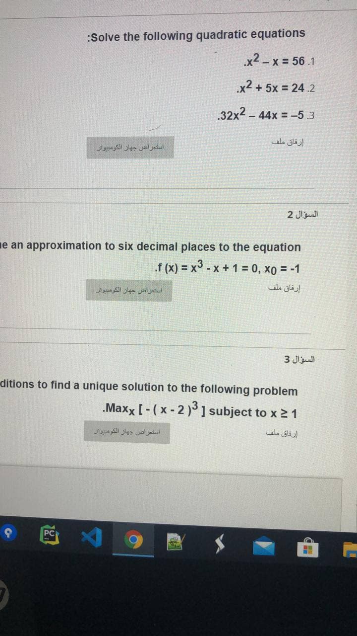 Solved :Solve the following quadratic equations | Chegg.com