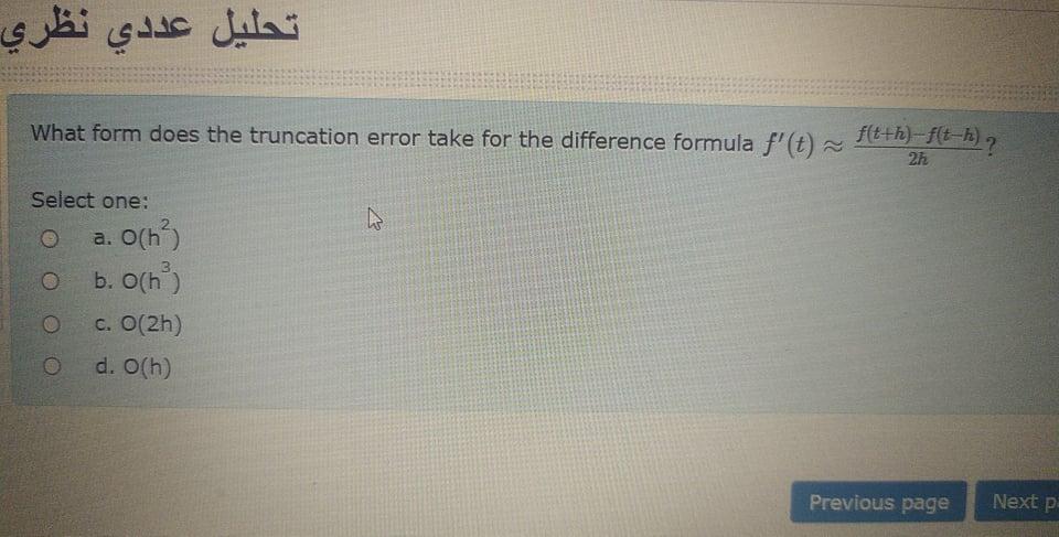 Solved تحليل عددي نظري What form does the truncation error | Chegg.com