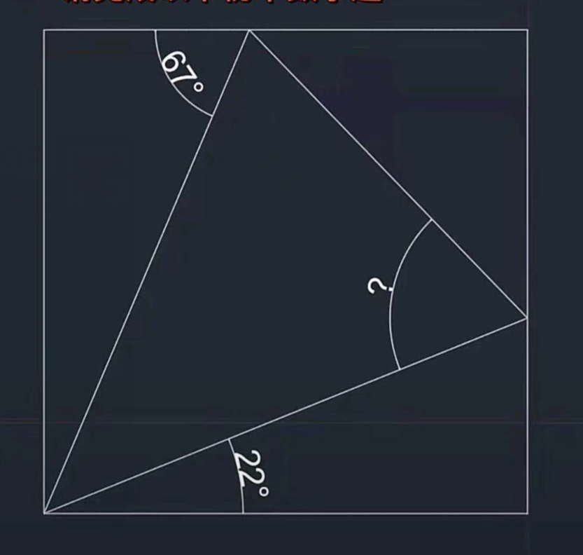 Solved 22° 67° | Chegg.com