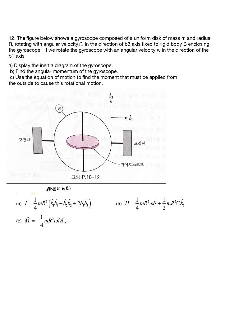 Solved 12. The figure below shows a gyroscope composed of a | Chegg.com