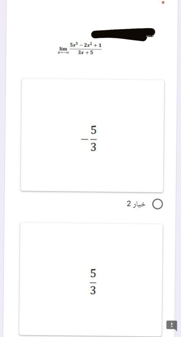 Solved 5x3 - 2x2 + 1 3 +5 X-00 - 1 ان O خيار 2 5 3 ! | Chegg.com