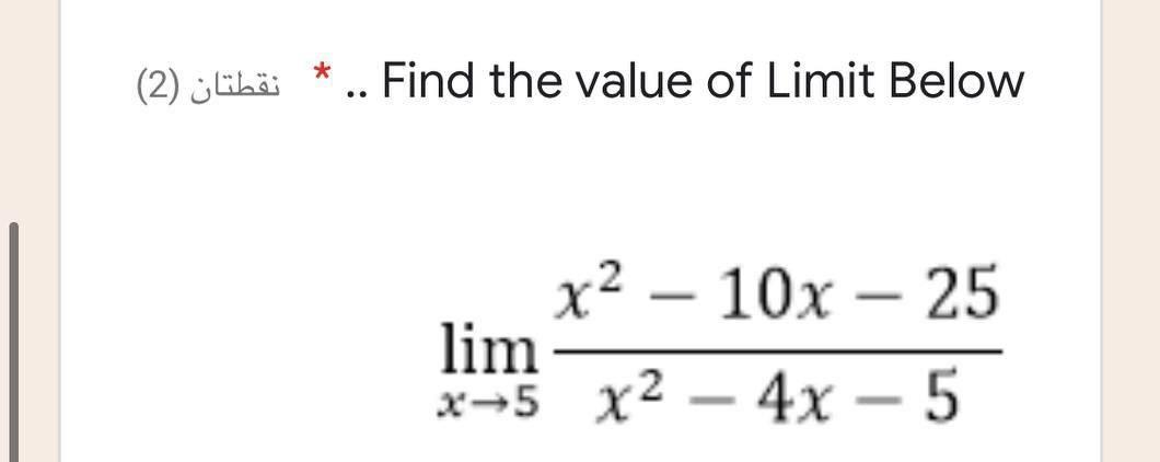 Solved نقطتان (2) .. Find the value of Limit Below x2 – 10x | Chegg.com