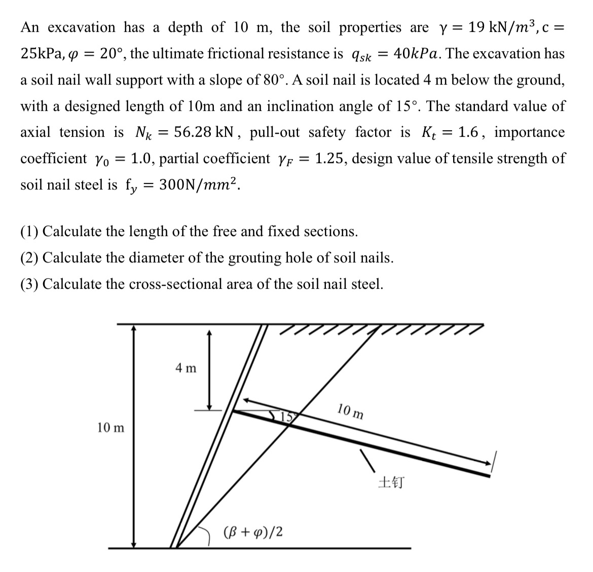 Solved An excavation has a depth of 10 m, the soil | Chegg.com
