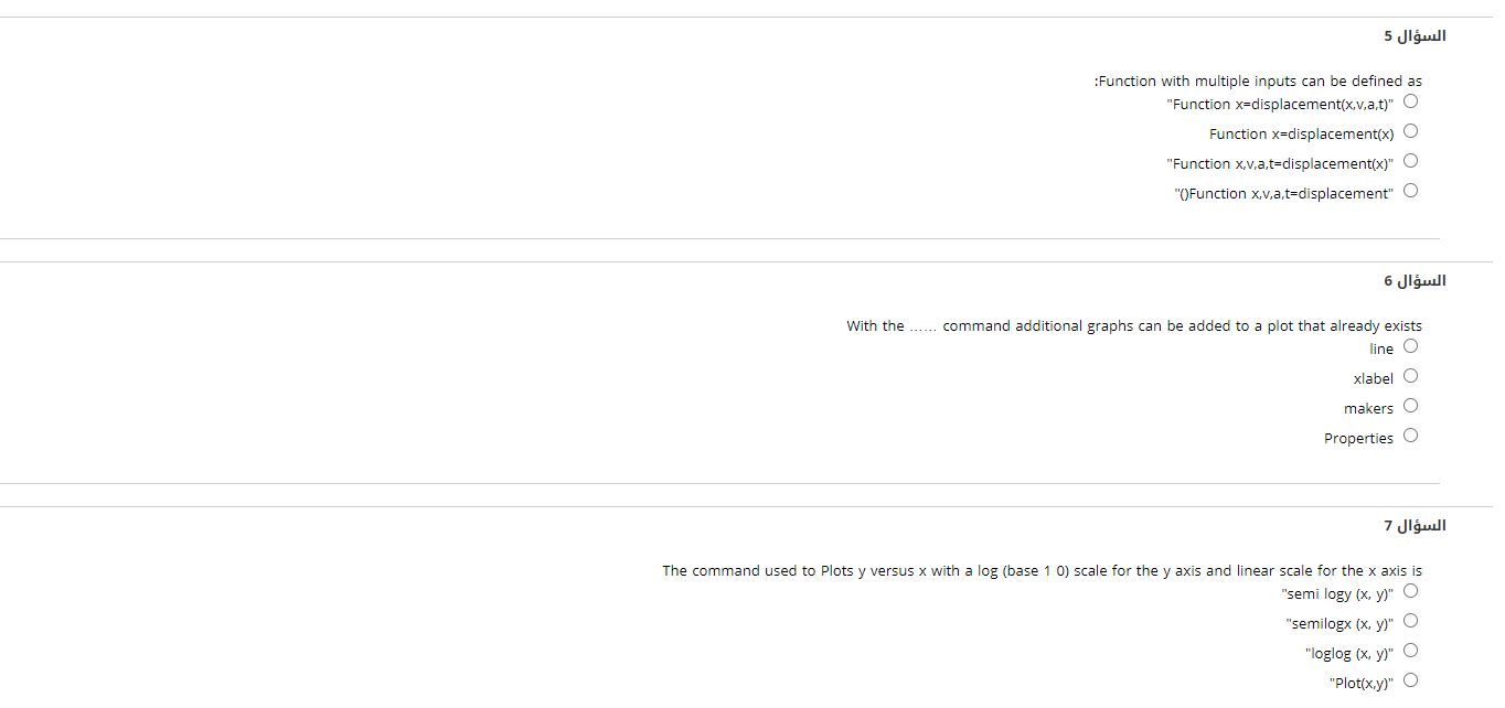 Solved السؤال 5 : Function with multiple inputs can be | Chegg.com