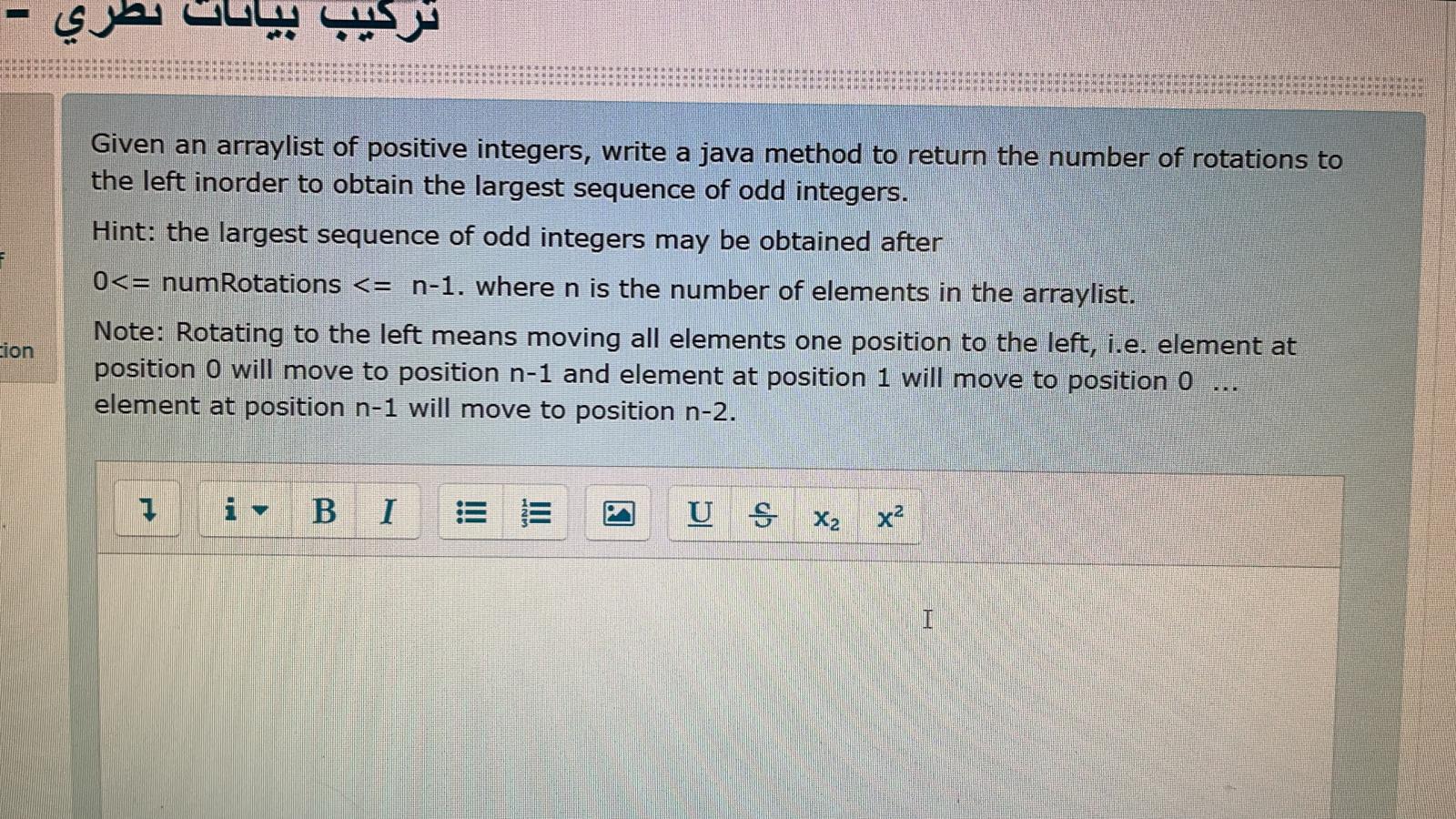 Solved يانات تطري ترکید Given an arraylist of positive | Chegg.com